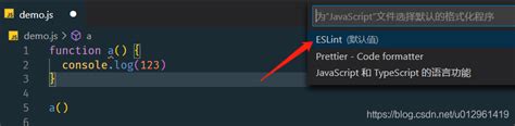 vscode 文档格式化配置