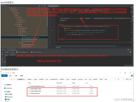 java使用匿名内部类排序，报错noclassdeffounderror问题 java内部类报错 四季如歌 j的博客 csdn博客