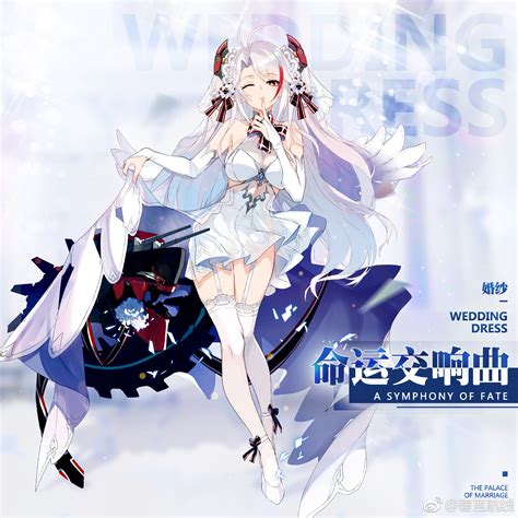 欧根亲王誓约立绘「命运交响曲」 碧蓝航线wiki Bwiki 哔哩哔哩