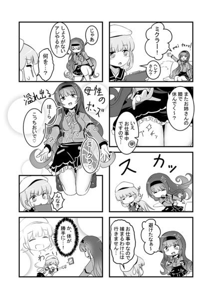 御蔵ちゃんの戦い Meitoro さんのイラスト ニコニコ静画 イラスト