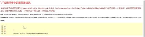 net mvc hint failed to load file or assembly develop paper