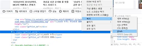 [python] selenium을 이용한 웹 크롤링 간단 사용법 및 예제 jaeseokim s blog