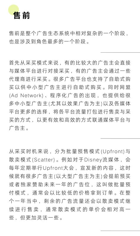 技术博客 第1期 Hulu Disney Streaming流媒体广告平台中的核心技术 上 知乎