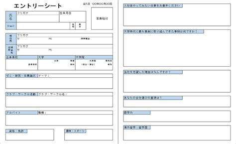 エントリーシートと履歴書の違いとは？入手・提出の方法は？｜転職hacks