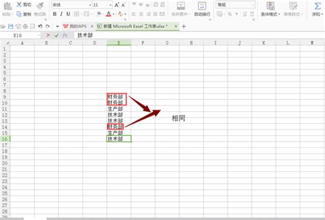 Excel中怎么合并相同单元格？ 360新知