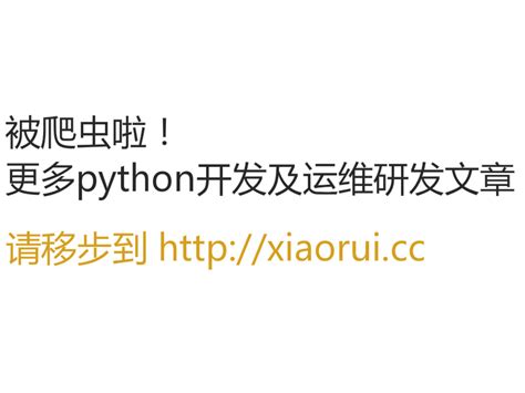 关于数据写入的etcd api文档解释[python] 峰云就她了