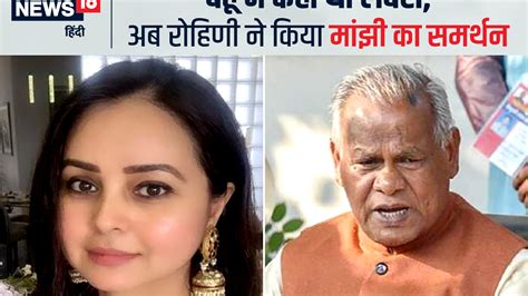 बहू कहती थीं ‘लबरी अब समर्थन में लालू की बेटी रोहिणी कहा हिम्मत है