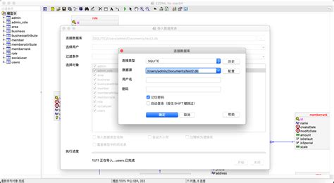 ezdml连接数据库——sqlite ezdml 数据建模