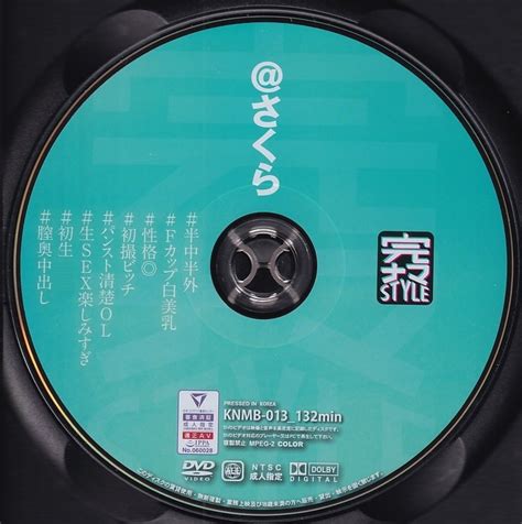 【da★中古②★first Star★完ナマstyle さくら ＃半中半外 ＃fカップ白美乳 ＃性格 ＃初撮ビッチ ＃パンスト清楚ol 辻