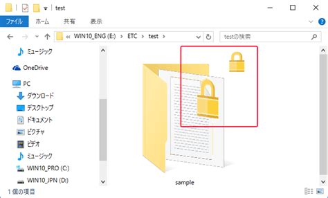 Efs暗号化ファイルシステムでファイルを暗号化する Windows 10