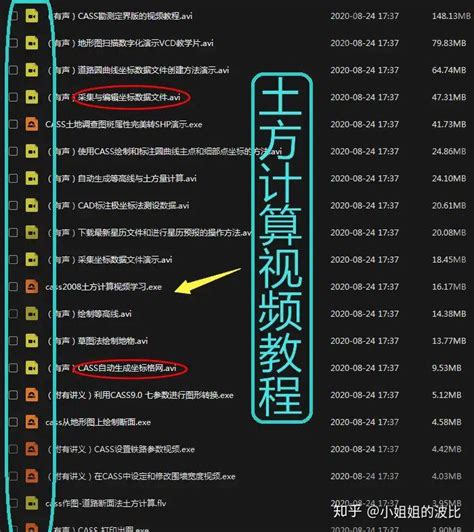 测绘从入门到精通：南方cass全套视频教程讲解，附超实用插件 知乎