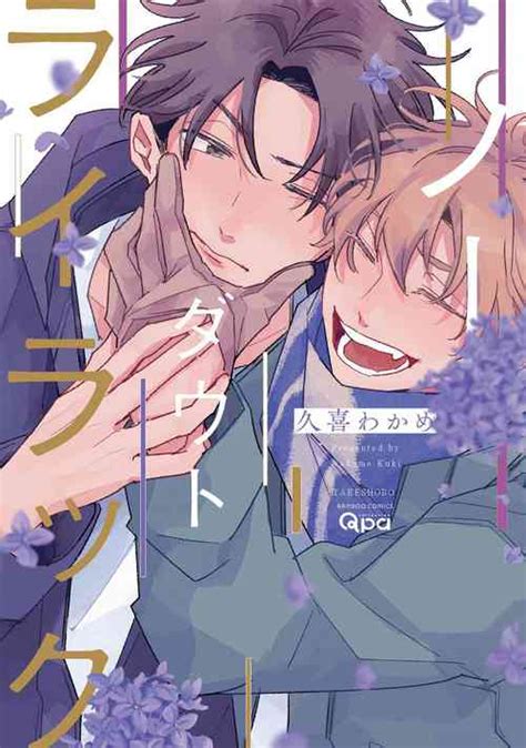 no doubt lilac 无疑的紫丁香 ch 3 nhentai hentai doujinshi and manga