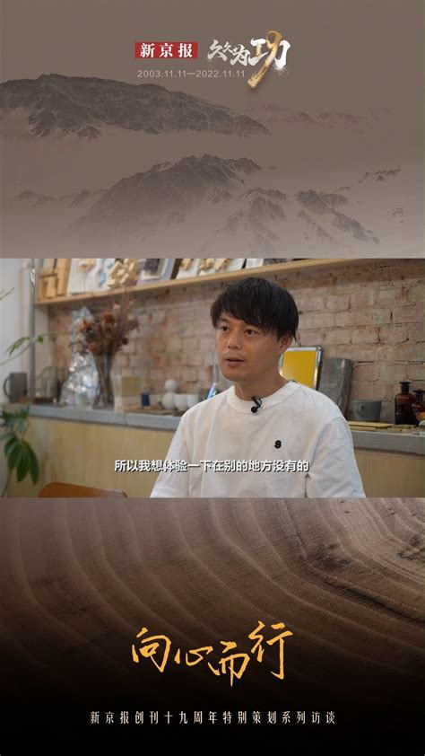 胡同里的“网红建筑师”青山周平：胡同生活极具未来感 青山周平是来自日本的建筑设计师，在北京生活的17年中，在胡同住了10年。在一档电视节目中