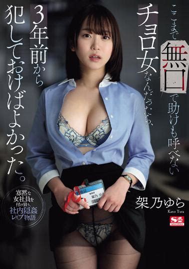 楽天ブックス ここまで無口で助けも呼べないチョロ女なんだったら、3年前から犯しておけばよかった。 架乃ゆら 架乃ゆら