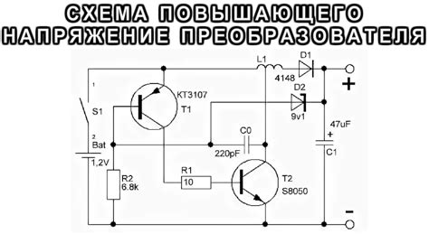 Как работает повышающий преобразователь Dc Dc Дмитрий Компанец Дзен