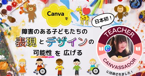 Canva ためカモ学びサイト