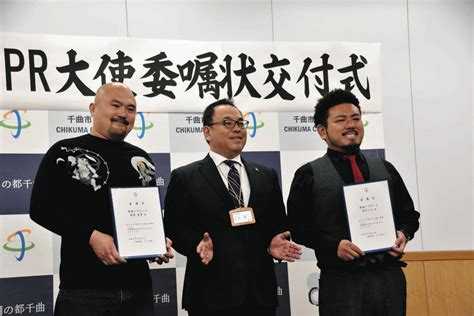 「アンズだけじゃprできない」鬼越トマホークが千曲市大使に ボケの坂井さん故郷：中日新聞web