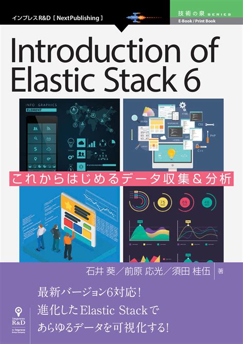 Introduction Of Elastic Stack Hot Sex Picture