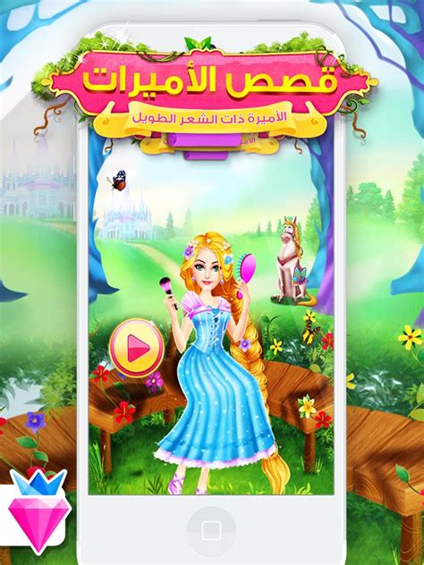 Long Hair Princess Salon Makeover Dress Up Girls For Android Download
