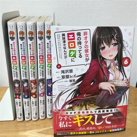 非オタの彼女が俺の持ってるエロゲに興味津々なんだが コミカライズ 1〜6巻セット メルカリ