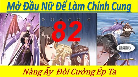 Mở Đầu Nữ Đế Ta Làm Chính Cung Chapter 82 Xuyên Không Liền Trở Thành