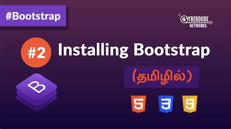 2 installing and running bootstrap தமிழில் tamil bootstrap