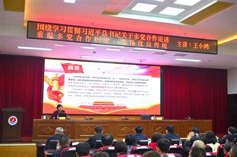 感悟思想伟力、凝聚奋进动能——省委统战部主题教育专题读书班侧记 三湘统战网