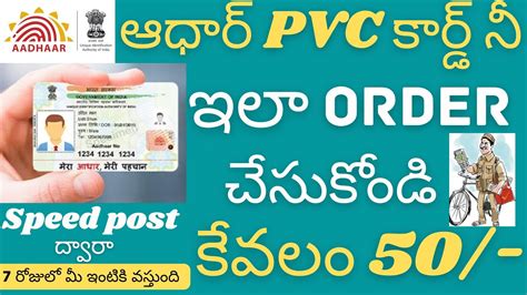 Aadhaar Pvc Card Apply Online 2022 Pvc Aadhar Card Online Order Youtube