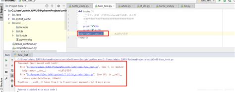 python文档字符串报错：typeerror call takes from 1 to 2 positional