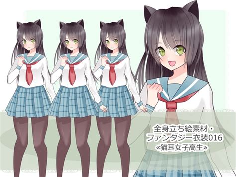 【50 Off】全身立ち絵素材・ファンタジー衣装016《猫耳女子高生》 [shiro Hana] Dlsite 同人