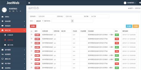 jeeweb jeeweb是一款基于springboot2 0、mybatis、shiro框架等，采用分模块方式开发的，极低门槛，拿来即用的