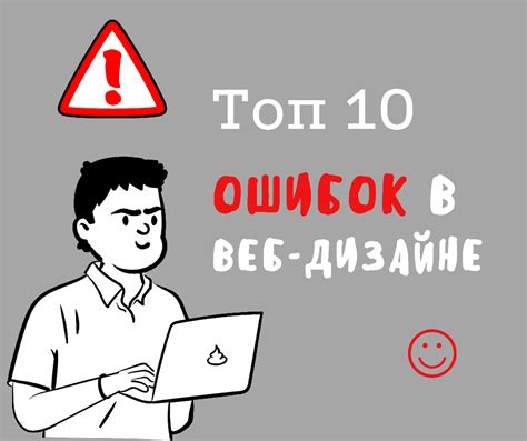 los 10 errores principales en la usabilidad del diseño de sitios web