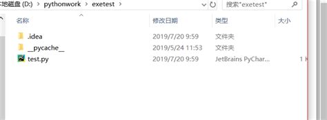 python pyinstaller 实现将python程序打包成exe文件直接运行