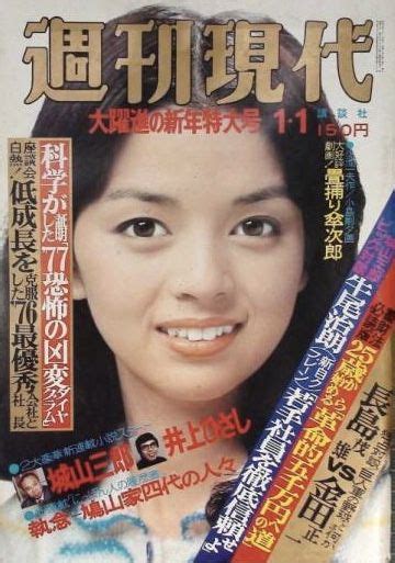 「magazine Cover 」おしゃれまとめの人気アイデア｜pinterest｜sharks T Matsu 古い雑誌 昭和