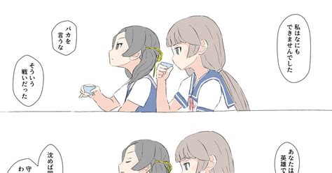 御蔵 御蔵ちゃんと稲木ちゃんが静かに晩酌するマンガ トプろー Zarabanshiのマンガ 漫画 稲木 Pixiv