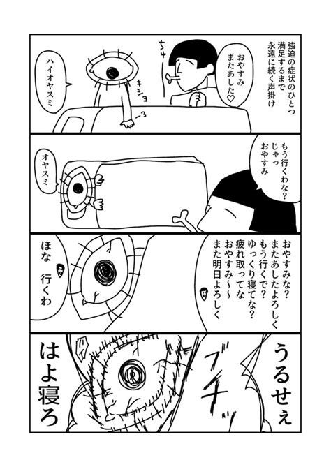 底辺は暮らすよどこまでも いろんな症状3選 りんご大福 ニコニコ漫画