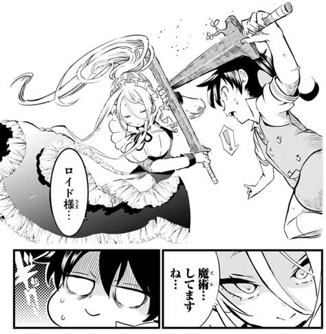 美女に囲まれるハーレム生活！ 『転生したら第七王子だったので、気ままに魔術を極めます』ロイドを溺愛する、強くてかわいいヒロインたち マガポケベース