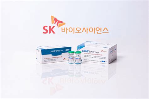 Sk바사 스카이코비원 Who 12번째 코로나19 백신 이름 올려