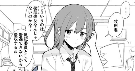 オリジナル モテすぎて自意識がバグっている風紀委員の女子。 びっとのイラスト Pixiv