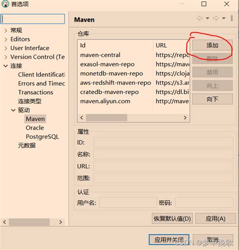 使用dbeaver连接oracle数据库时遇到的问题：驱动无法下载已解决 代码天地