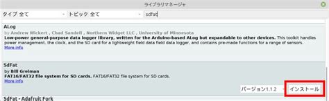 arduino ライブラリをアンインストール方法