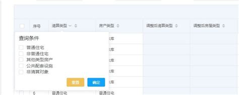 el table表头自定义筛选的实现 web前端 站长图库