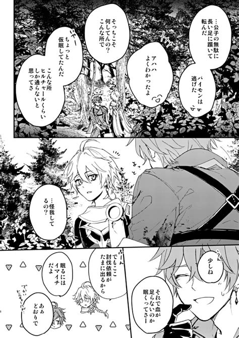 つづき🐳12 11c31a On Twitter 12 11東7c31aで頒布予定のタル空新刊サンプルです。またミスって台詞抜けが一箇所
