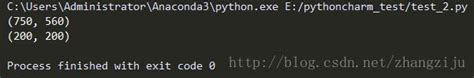 python图像处理pil各模块详细介绍 章子雎的博客 csdn博客 pil image