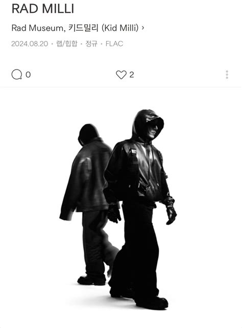 라드뮤지엄 키드밀리 합작앨범 ‘rad Milli 발매 힙합 에펨코리아