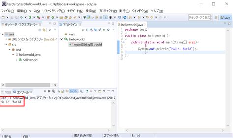 javaの環境構築をしよう！eclipseのインストール方法を詳しく解説 codecampus