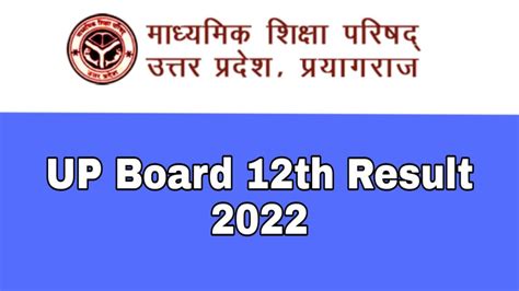 Up Board 12th Result 2022 Inter 12th Class Name Wise 85 33 Pass Out Link