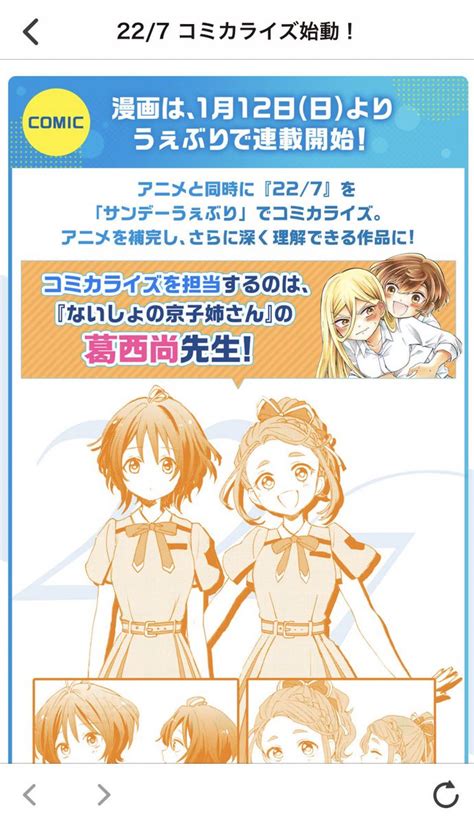 【情報】動畫《22 7》漫畫版 1 月 12 日開始連載 22 7 哈啦板 巴哈姆特