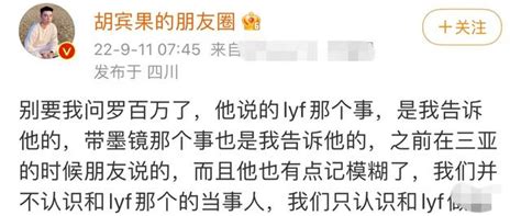 知名博主曝某籃球運動員嫖娼，曾與李易峰一同上綜藝，易建聯躺槍 每日頭條