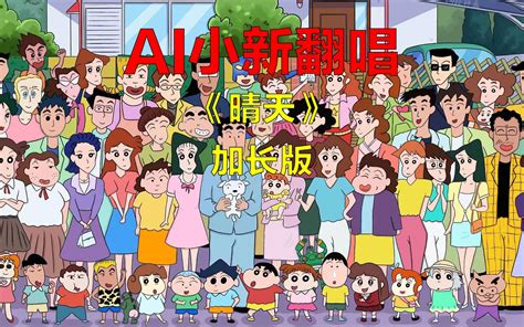 【蜡笔小新】世界上还是有在乎的人，不然也不会脸红吧 Bilibili B站 无水印视频解析——yiuios易柚斯